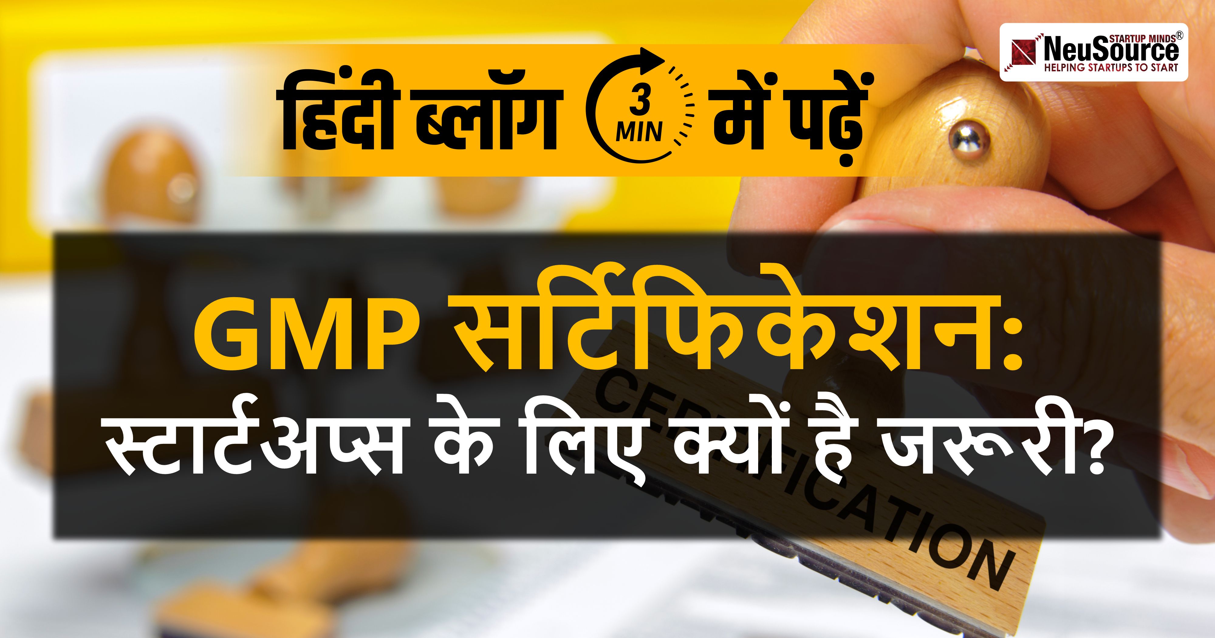 Why GMP Certification is Crucial for Startups